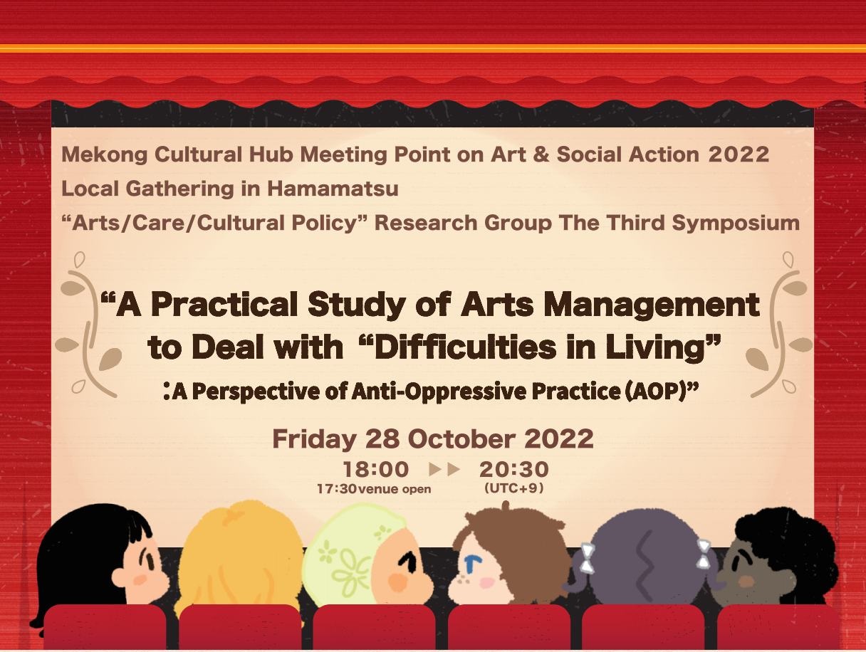 A Perspective on Anti-Oppressive Practice (AOP) – Mekong Cultural Hub